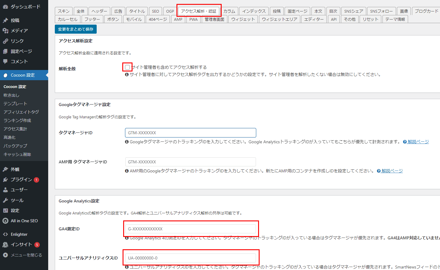 LION BLOGがphp8.1に対応していなかったので、WordPressのテーマをcocoonに変えた | 文系の麺ジニア