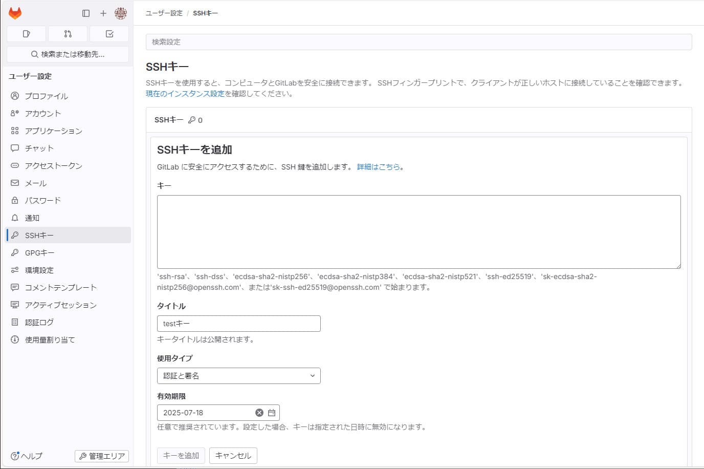 GitLabを使うためTortoiseGitをインストールした【Git クライアント編】 | 文系の麺ジニア