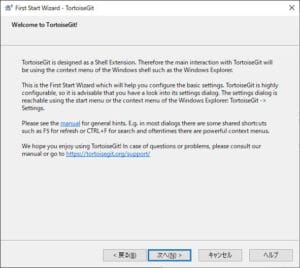 GitLabを使うためTortoiseGitをインストールした【Git クライアント編】 | 文系の麺ジニア