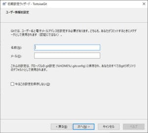 GitLabを使うためTortoiseGitをインストールした【Git クライアント編】 | 文系の麺ジニア