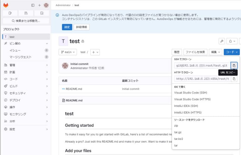 GitLabを使うためTortoiseGitをインストールした【Git クライアント編】 | 文系の麺ジニア