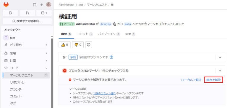 GitLabで開発するときの基本的な流れ with TortoiseGit | 文系の麺ジニア
