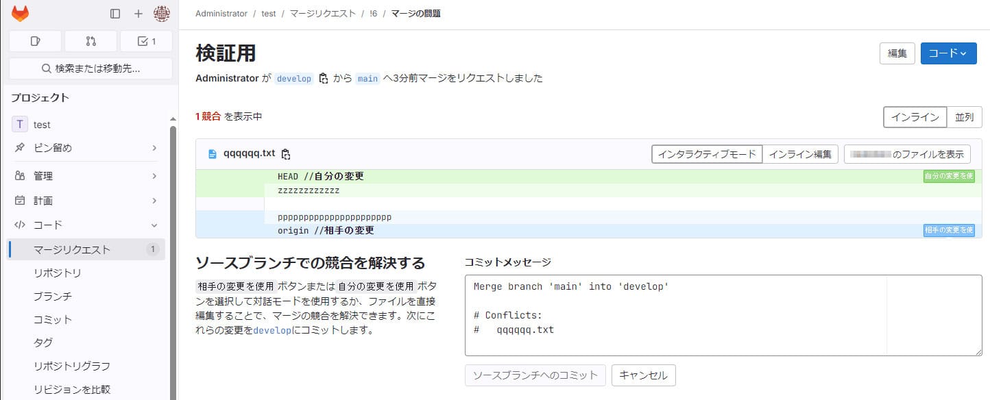 GitLabで開発するときの基本的な流れ with TortoiseGit | 文系の麺ジニア